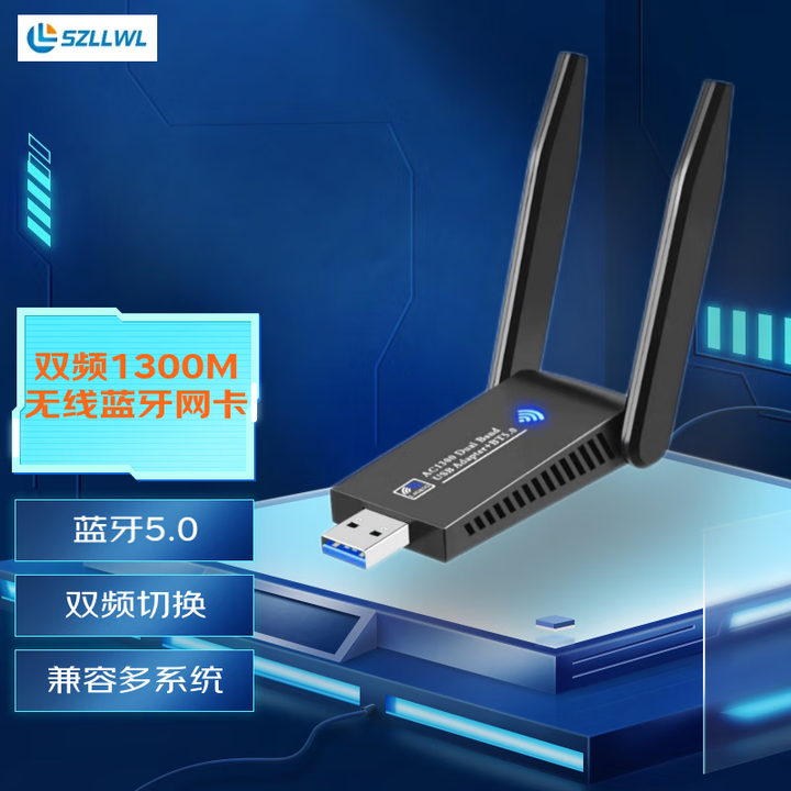 【szllwl RTL8822BU】szllwl 1300M双频蓝牙无线二合一网卡双天线蓝牙5.0wifi接收器发射器wifi蓝牙二合一【行情 ...