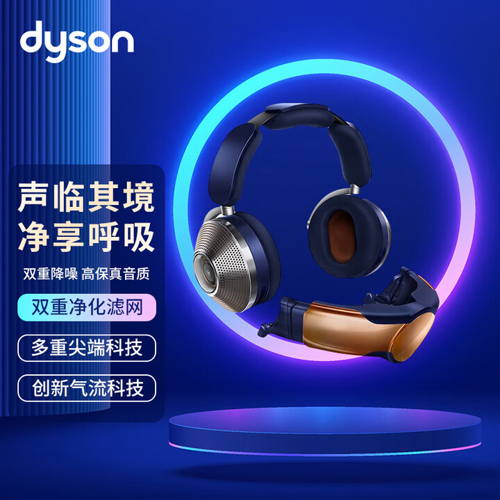 【戴森WP01】戴森Dyson Zone空气净化耳机可穿戴设备WP01头戴无线降噪蓝牙耳机 鎏光金【行情 报价 价格 评测】-京东