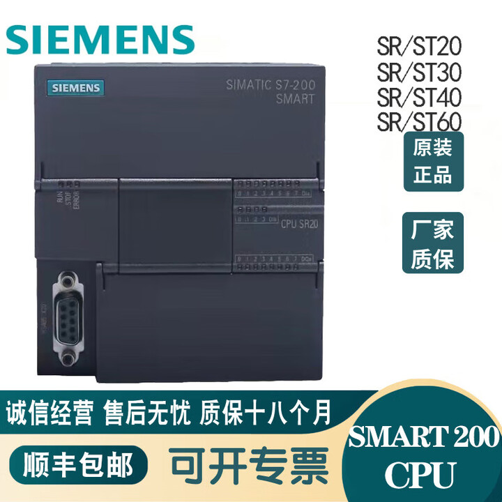 PLC S7-200SMART CPU SR30 SR40 ST20 ST30 CR60【图片 价格 品牌 报价】-京东
