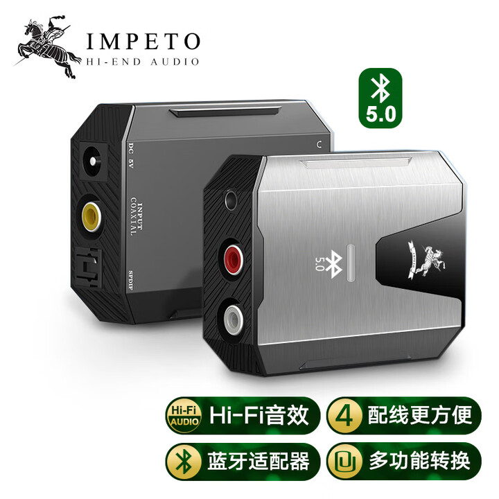 【IMPETOIMP-X】IMPETO 5.0蓝牙适配器 音频转换器 数字光纤同轴转莲花3.5模拟 适用小米电视手机接功放音箱耳机 IMP-X ...