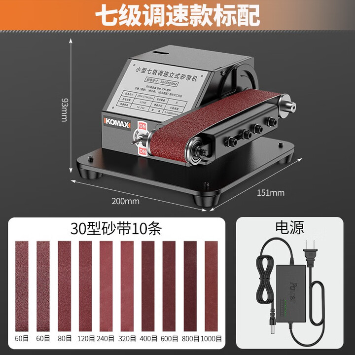 科麦斯（KEMAISI）磨刀神器电动砂带机磨刀机全自动小型家用磨刀 七级调速款标配【图片 价格 品牌 报价】-京东