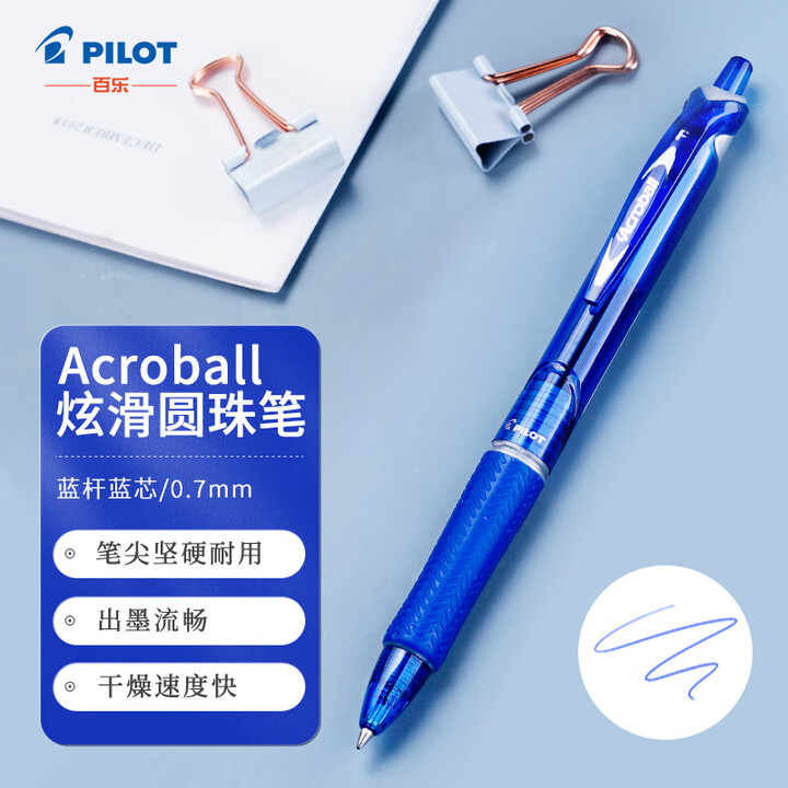 【百乐（PILOT）BPAB-15F】百乐（PILOT）按动圆珠笔 Acroball炫滑中油笔原子笔学生办公考试用笔BPAB-15F 0 ...