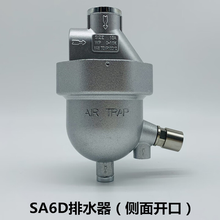 接运猫SA6D零气耗储气罐自动排水器16公斤HRSB款手自一体排水阀 SA6D排水器侧面开口【图片 价格 品牌 报价】-京东