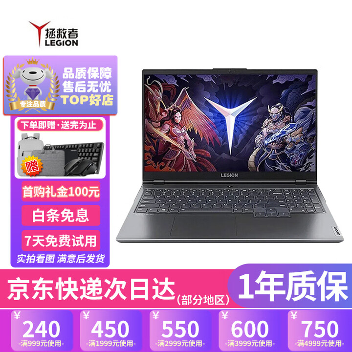 联想Lenovo拯救者/Y7000/R7000 R9000/Y9000高刷电竞编程设计二手游戏笔记本 Y7000P i7-10750H ...