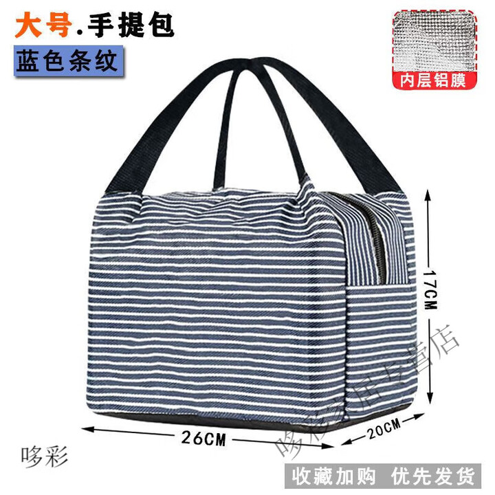 维诺亚上班带饭包铝箔保温袋手提便当包加厚简约大容量时尚外出饭盒袋子 大号保温包 经典格子【图片 价格 品牌 报价】-京东