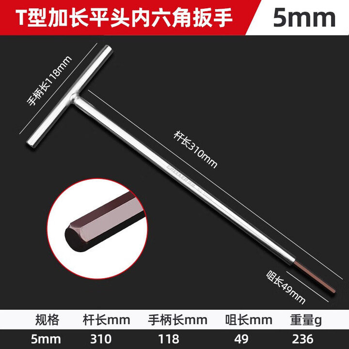 绿林（GREENER）特长内六角扳手T型内6角金属柄t字杆内六方t字螺丝刀34 5 6mm T型特长内六角5mm【图片 价格 品牌 报价】-京东