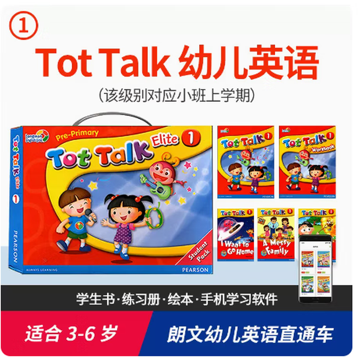 《进口原版培生朗文幼儿英语绘本Tot Talk 1 学生 3-6岁小中大班学龄前入门启蒙英语教材》【摘要 书评 试读】- 京东图书