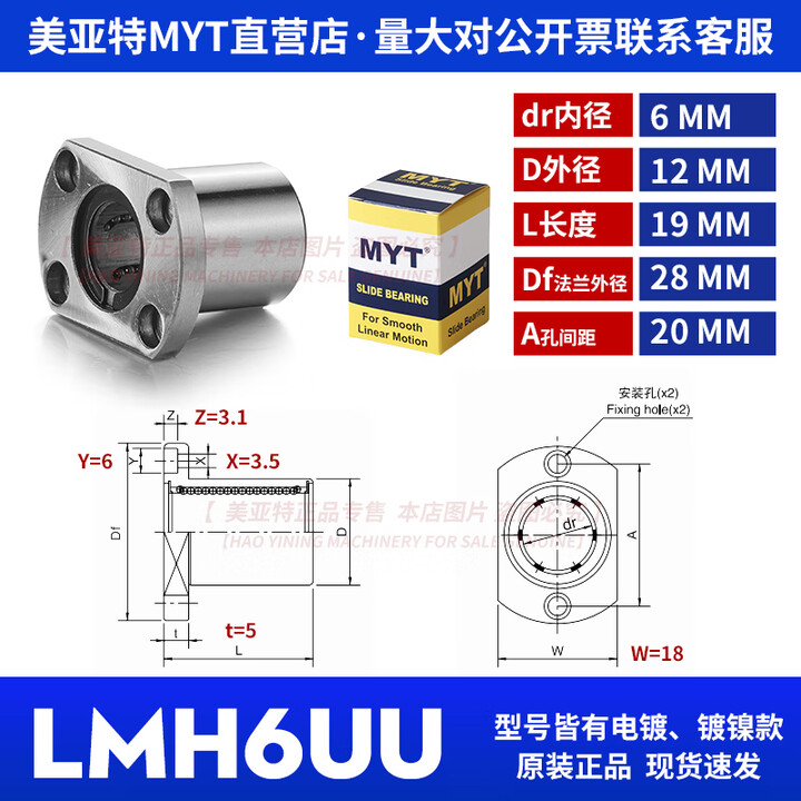 仁聚益克莱朵美特椭圆法兰直线运动轴承 LMH/LUU4 5 6 8 10 132535高精 短款-LMH6UU 尺寸6*12*19 其他【图片 ...