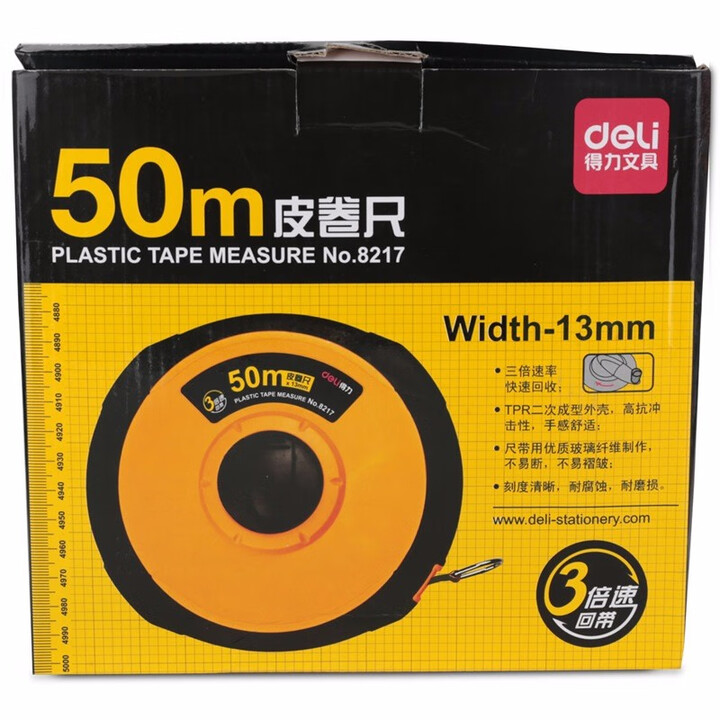 【得力得力（deli）8217 50m测量精准变速皮卷尺 /软皮尺/工程测量尺】得力（deli）8217 50m测量精准变速皮卷尺 /软皮尺/工程测量尺【行情 报价 价格 评测】-京东