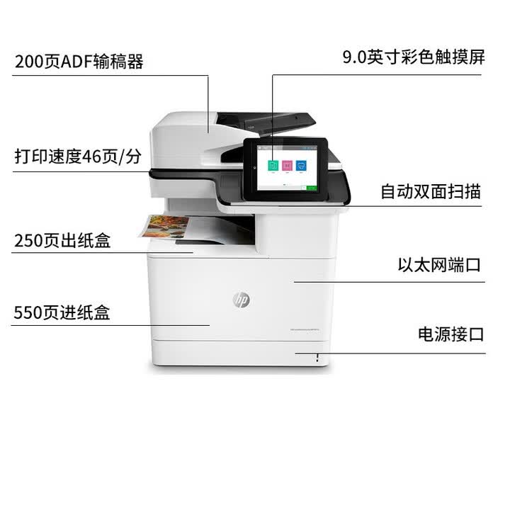 【惠普Color Laser Jet Enterprise MFP M776dn】惠普(hp) 776dn A3幅面彩色激光一体机 打印复印 ...