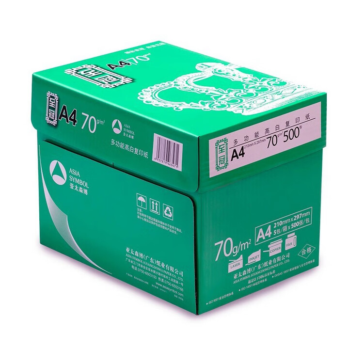 亚太森博至冠A4复印纸打印纸70g/75g/80g/85g A3办公白纸 70g-A4-10包 (5000张)【图片 价格 品牌 报价】-京东