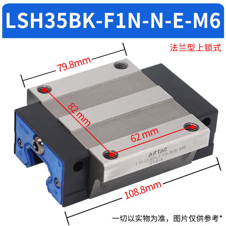 TIDK亚德客导轨AIRTAC直线滑块线轨滑轨LSH/LSD/15/20/25/30/35/BK-HN LSH35BK-F1N 法兰普通级无预压【图片 价格 品牌 报价】-京东