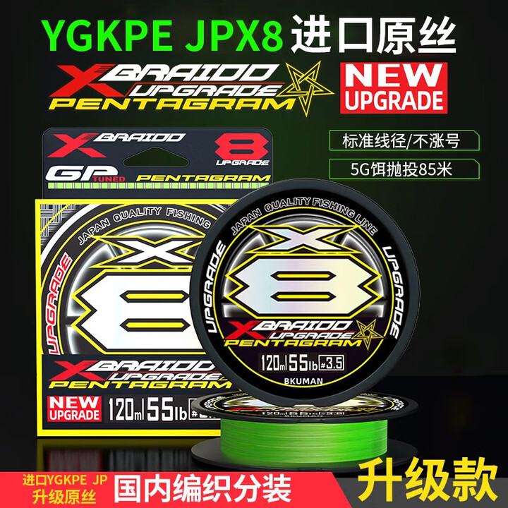 YGK PE JP8编正品进口原丝ygkpejp线pe线路亚线远投大力马超顺滑强拉力鱼线 YGK PE JP【X8进口原丝】105米 0.4进口原丝【图片 价格 品牌 报价】-京东