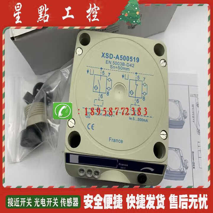 全新 XSDA400519 XSDA400519接近开关 传感器 一年 XSDA400519和一样【图片 价格 品牌 报价】-京东