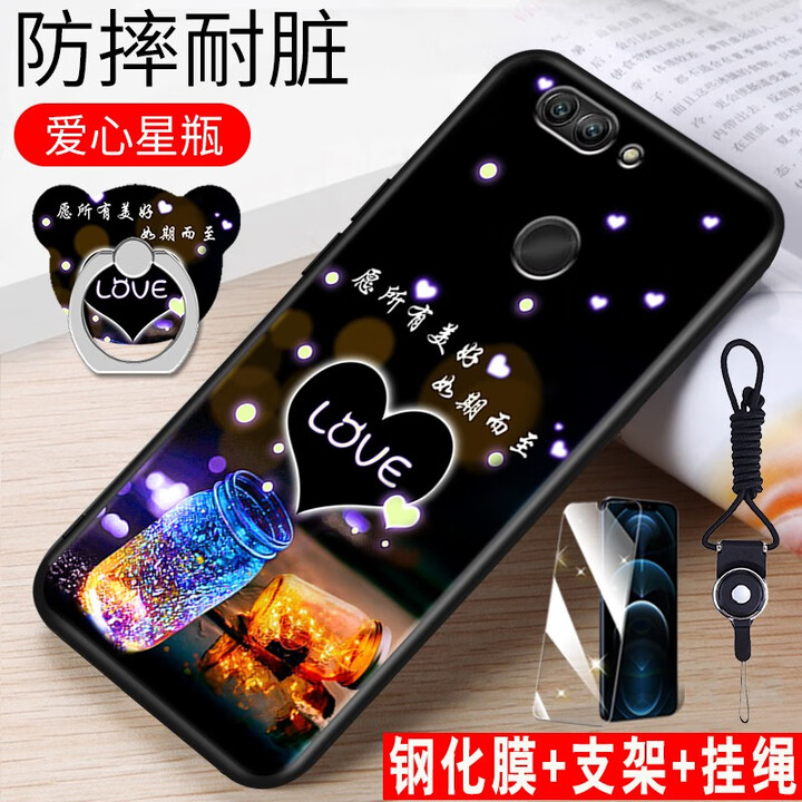 鑫思埠 华为nova2plus手机壳BAC-AL00创意bac-tl00保护套100男女puls软胶 爱心星瓶 (关注店铺配 钢化膜+指环 ...