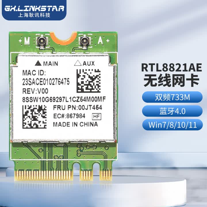 gxlinkstarRTL8822CE 8822BE 8821CE 8821AE无线网卡5G双频1200M蓝牙5.1内置wifi模块无限接收器 ...