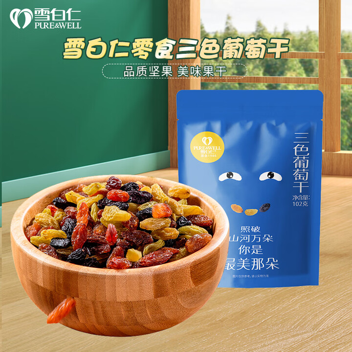 雪白仁零食系列盐焗味腰果仁108g*2袋装甄选大果醇香酥脆个大饱满 三色葡萄干 102g*2包【图片 价格 品牌 报价】-京东