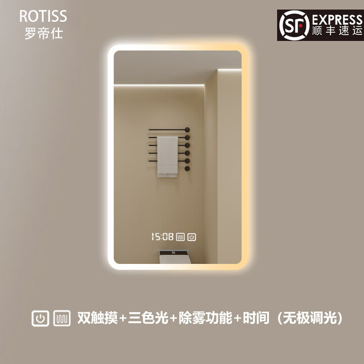 罗帝仕（ROTISS）智能镜方形触摸屏卫生间洗手间镜子竖挂墙带灯定制除雾led浴室镜 《竖挂》时间温度+三色光+除雾 75*100cm【图片 ...
