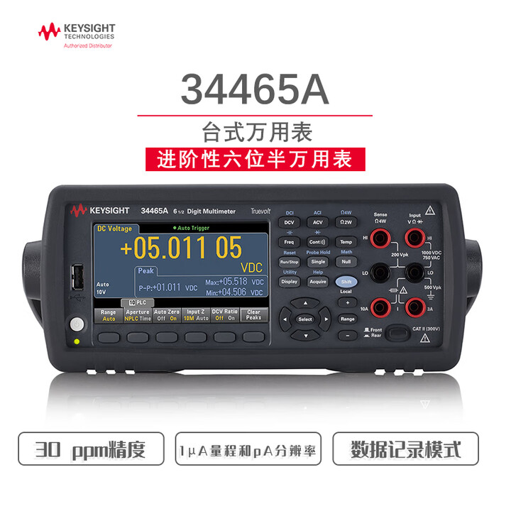 是德科技（KEYSIGHT）3446系列台式数字万用表六位半七位半电压电流电容温度测试记录仪 34465A(6位半高性能)【图片 价格 品牌 ...
