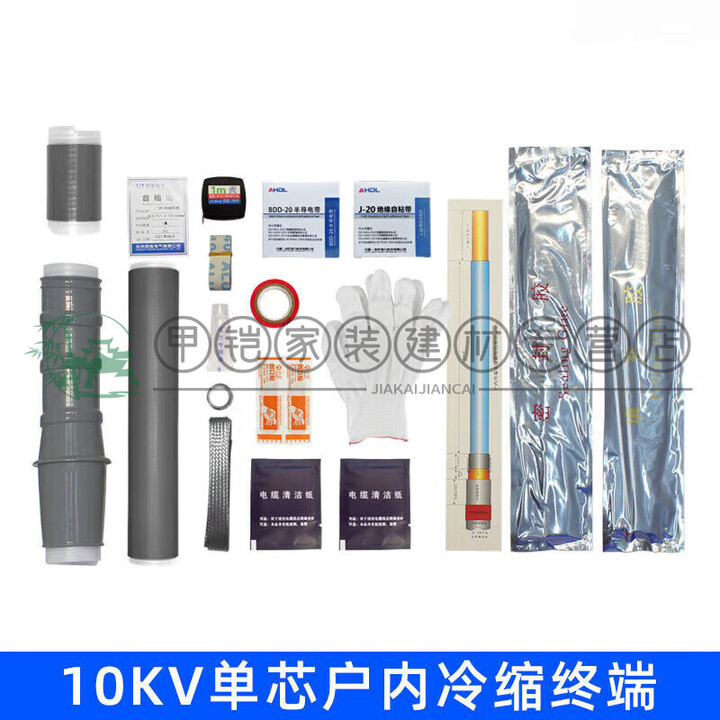 CLCEY西熔10KV高压冷缩电缆终端头 WLS-12 三芯五指套电力绝缘套管附件 户内单芯25*35*50平方【图片 价格 品牌 报价】-京东