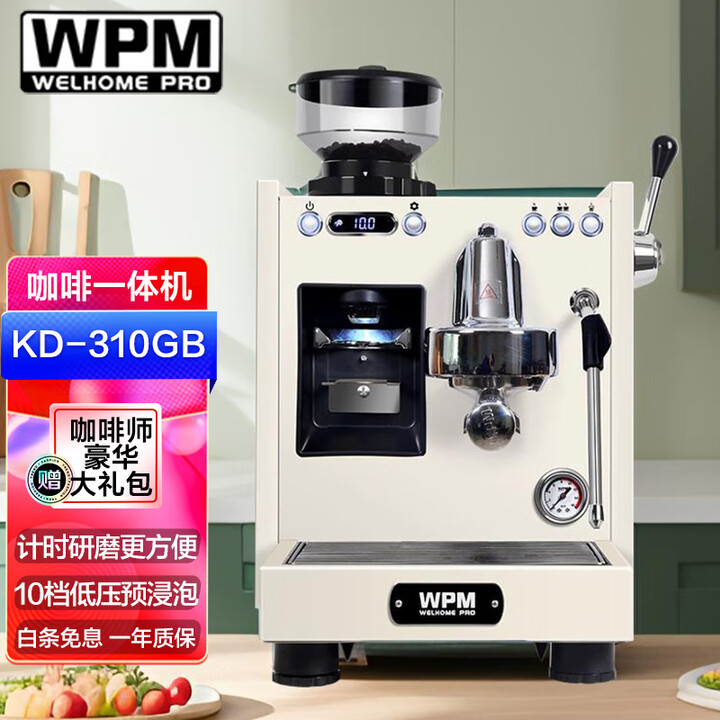 惠家半自动咖啡机 KD310GB家用意式咖啡研磨冲煮一体机 KD-310GB一体机-米白色【图片 价格 品牌 报价】-京东