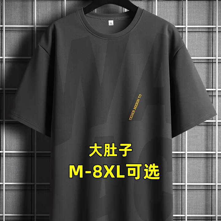 潮蒙骆短袖t恤男夏季冰丝宽松潮流大码男装加大半袖上衣体恤 灰色-6856 8XL （建议280-300斤）【图片 价格 品牌 报价】-京东