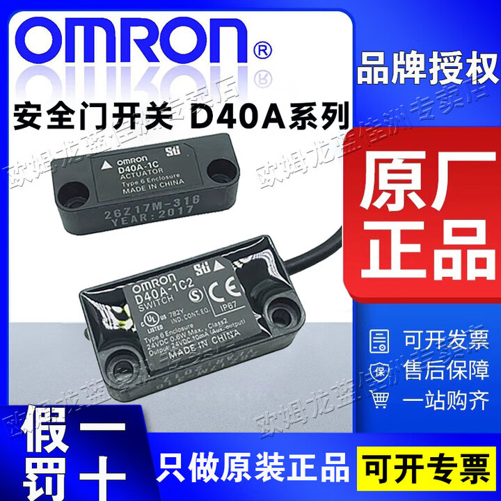 欧姆龙原装正品OMRON欧姆龙非接触式安全门开关 D40A-1C2 D40A-1C2【图片 价格 品牌 报价】-京东
