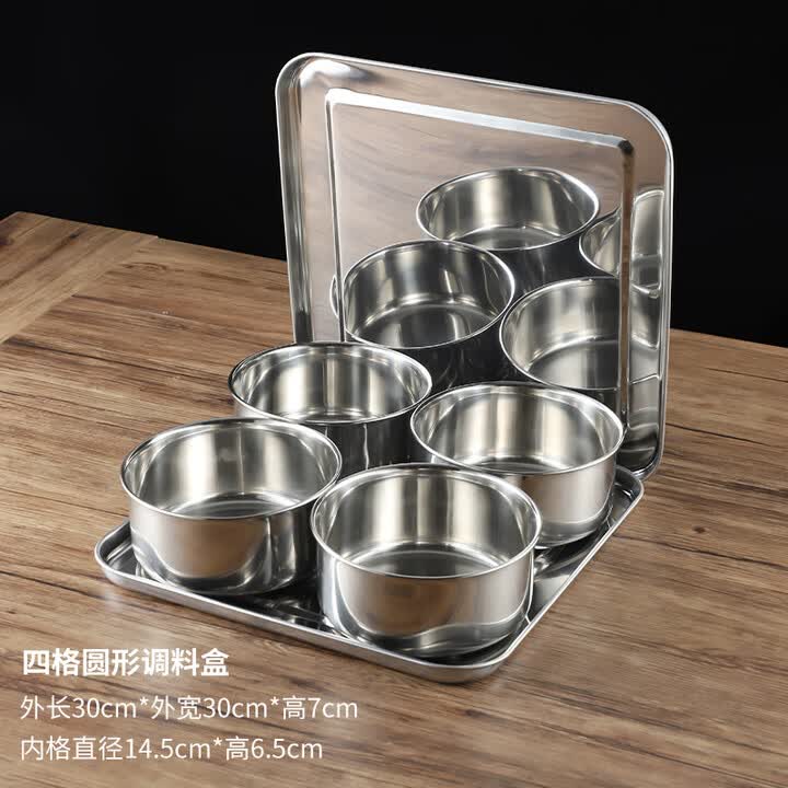 erisi商用不锈钢调料盒超大料盒套装佐料盒商用自助调味料盒罐带盖 圆格款(四格)味盒【图片 价格 品牌 报价】-京东