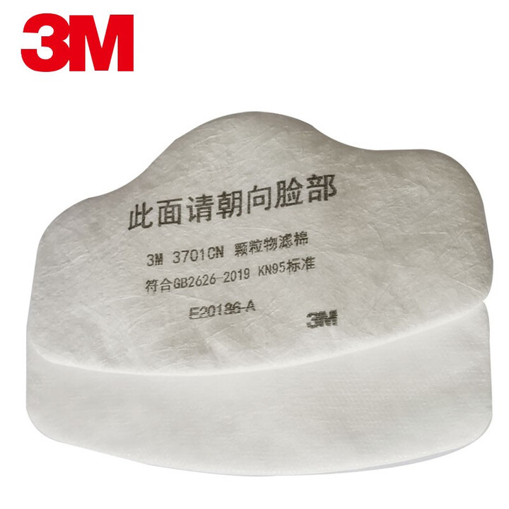 【3M3701CN】3M 过滤棉 3701CN颗粒物滤棉焊接打磨采矿KN95级防尘滤纸过滤芯 100片/盒【行情 报价 价格 评测】-京东