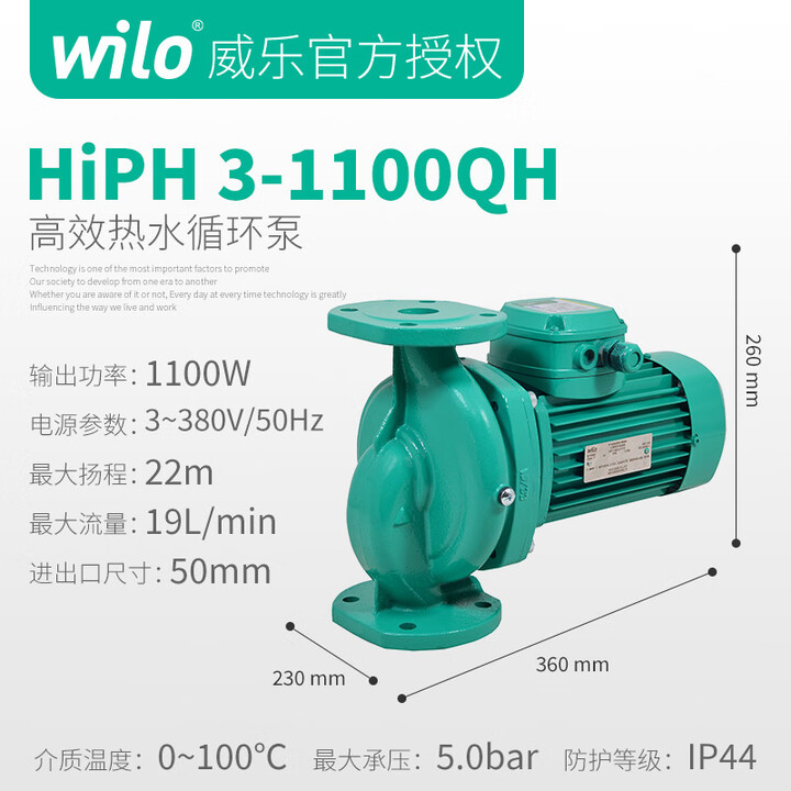 威乐（WILO）德国水泵HiPH3-300/050/120/600/1100EH地暖道泵热水循环泵 HiPH 3-1100QH【图片 价格 ...