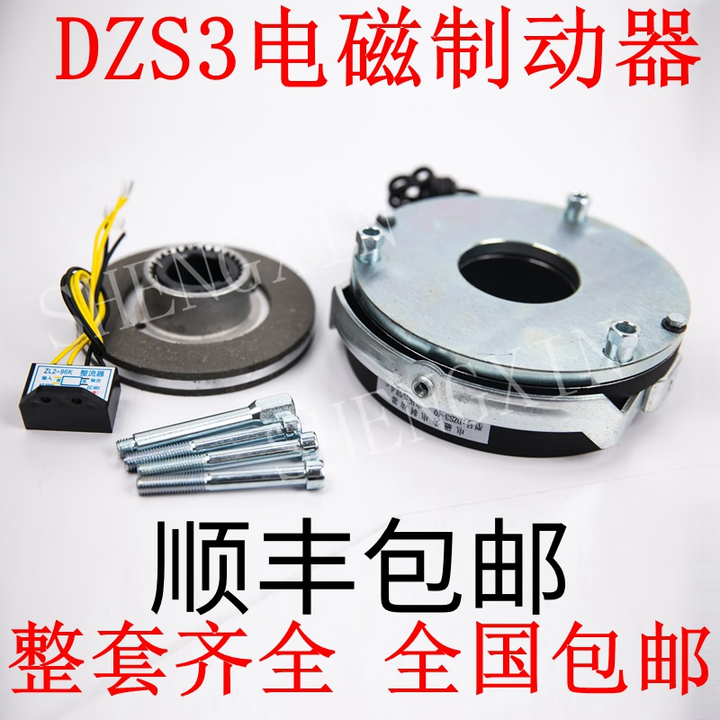 DZS3-04/05/08/15/30/40/80/150 电机YEJ电磁失电制动器 DZS3-80/DC170V【图片 价格 品牌 报价】-京东