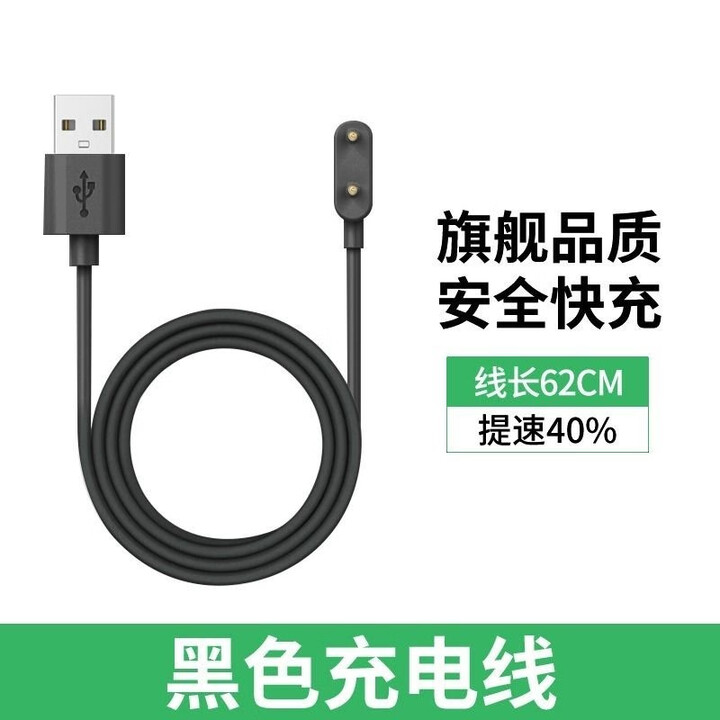 GUSR 适用华为手环8充电器磁吸八代底座智能手环band充电线NFC版通用 黑色充电线【图片 价格 品牌 报价】-京东