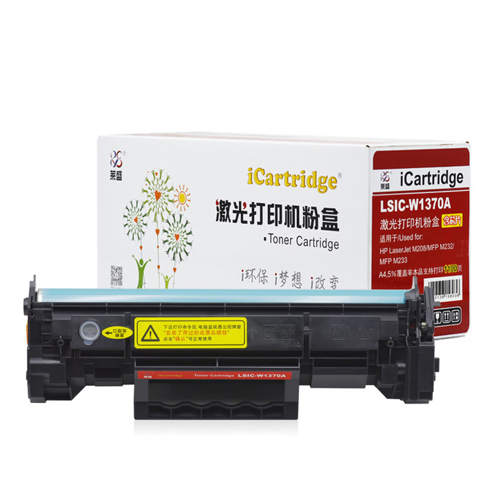 【iCartridgeLSIC-W1370A】iCartridge LSIC-W1370A 有芯片 适用于 HP LaserJet M208/MFP M232/MFP M233【行情 报价 ...