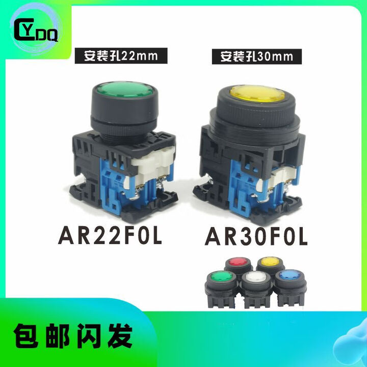 CHFOSAM平头带灯自复位按钮AR22FOL-10E3GAR30F0L-11M3RY/W/SF5L FOL-10E3G【绿24V】自复位一常 ...