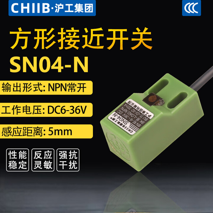 国际工牌（CHIIB）沪工方形接近开关SN04-N电感式金属感应传感器NPN直流三线常开 SN04-N NPN常开【图片 价格 品牌 报价】-京东