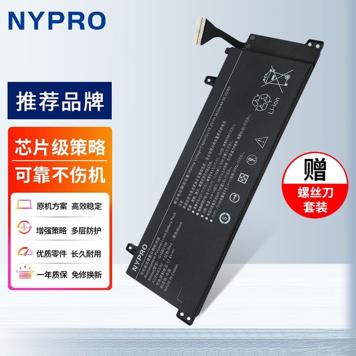 NYPRO适用小米红米Redmi G 2020 2021 2022 G16B01W 游戏本笔记本电池 RMG2212-AD【图片 价格 品牌 ...