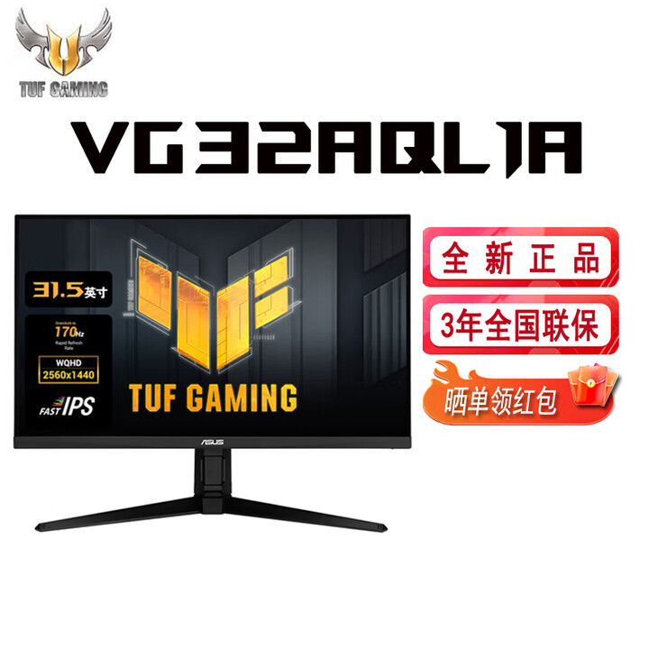 华硕（ASUS）TUF VG32AQL1A 战神 32英寸 FastIPS 2K 170Hz 电竞显示器 HDR400 VG32AQL1A ...