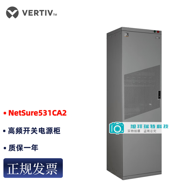 VERTIV维谛 NetSure531 CA2-Y2 室内通信机房高频开关电源柜48V300A系统【图片 价格 品牌 报价】-京东