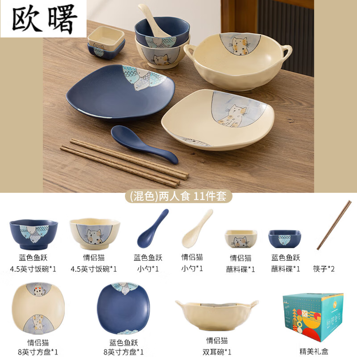 囤柒一人餐具套装日式餐具一人食碗碟套装精致高颜值仪式感二人碗可爱 11件套 两人食(混色-带麻点) 礼盒【图片 价格 品牌 报价】-京东