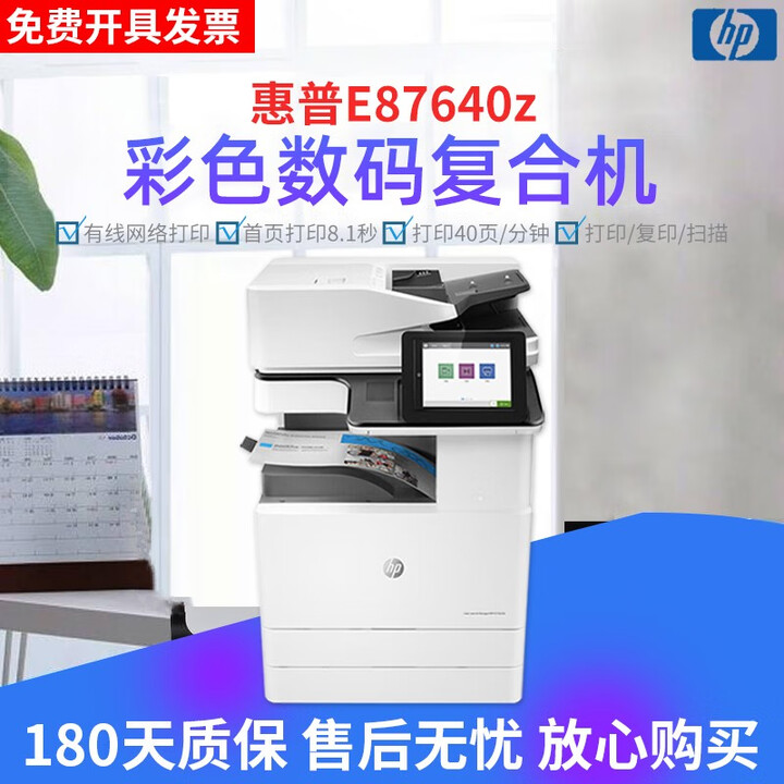 【二手9成新】惠普77830/87640彩色激光打印复印扫描复合机/87650/87660 惠普【图片 价格 品牌 报价】-京东