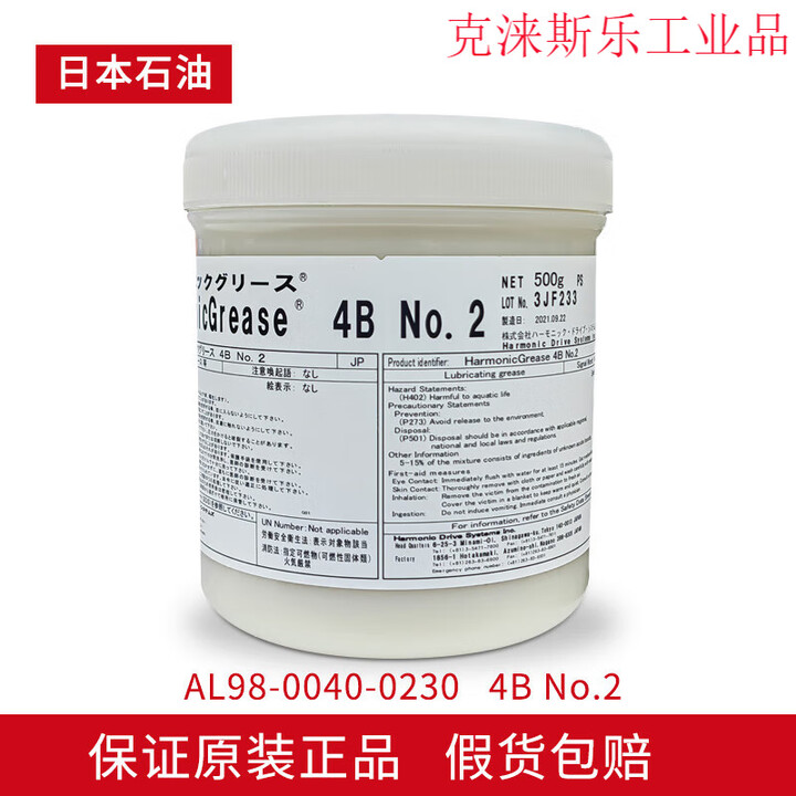 发那科机器人A98L-0040-0233 0174减速齿轮润滑油BONNOC AX68 RE0 A92L-0040-0230 500g/原装 ...