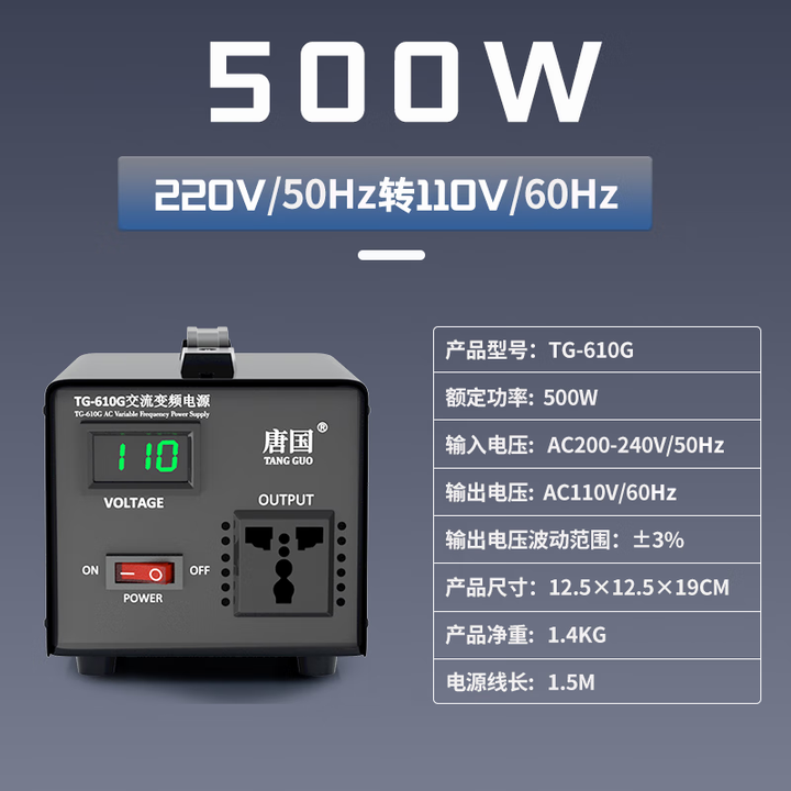交流50Hz转60Hz频率电压转换器220V转110v100v120v变压器日本美国 220V 50Hz转110V 60Hz500W正弦【图片 价格 品牌 报价】-京东