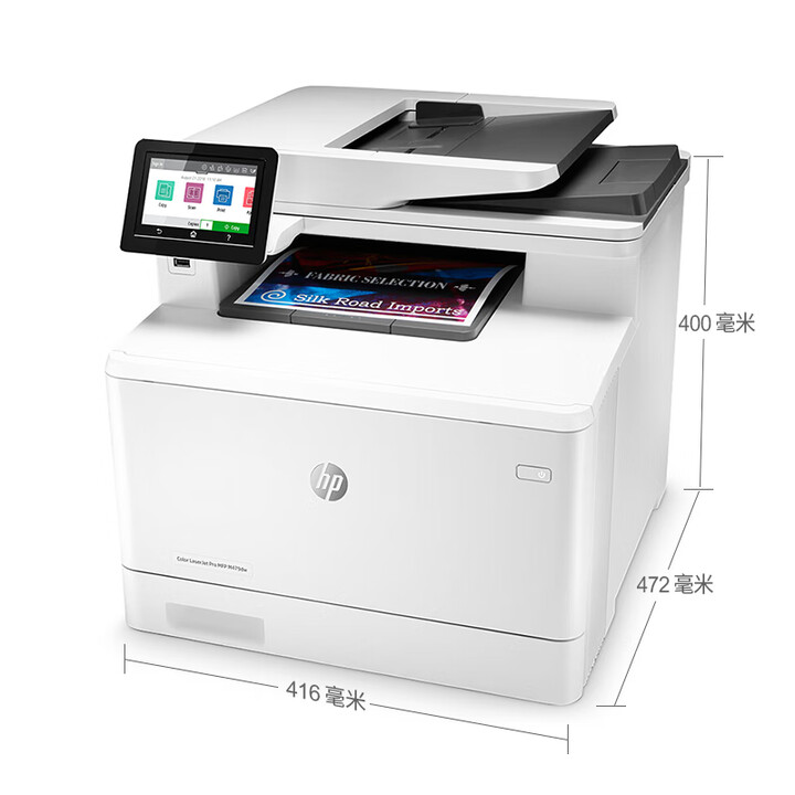 【HP479dw】惠普(hp) 479dw无线自动双面彩色激光打印机复印扫描网络打印一体机 (打印复印扫描+无线+双面) 【行情 报价 价格 ...