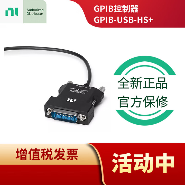 NATIONAL INSTRUMENTSNI GPIB-USB-HS+ 美国NI全新GPIB仪器控制装置783368-01【图片 价格 品牌 ...