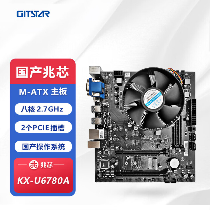 【GITSTARGM9-6001】GITSTAR集特 国产兆芯KX-U6780A八核工控主板GM9-6001 主频2.7GHz【行情 报价 价格 评测】-京东