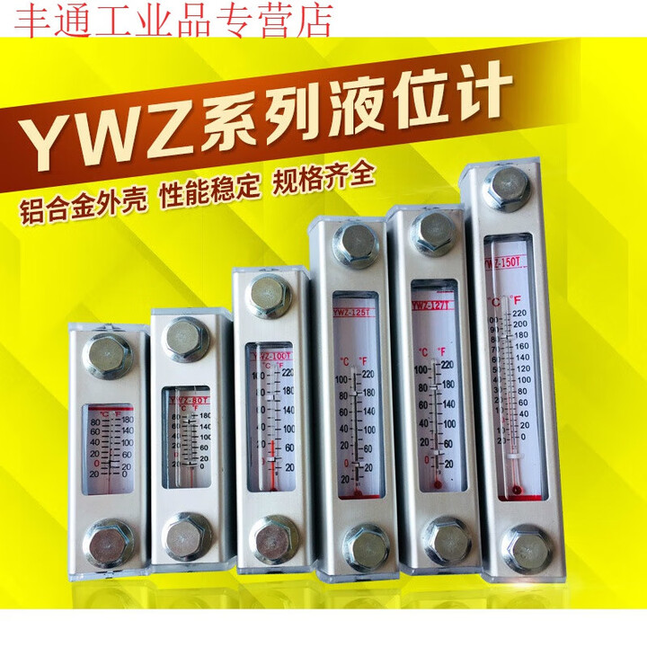 液位计水位计液压油箱观油镜铝合金油标温度计油尺油窗YWZ-802F100憬芊 铝合金外壳YWZ-300T含螺钉【图片 价格 品牌 报价】-京东