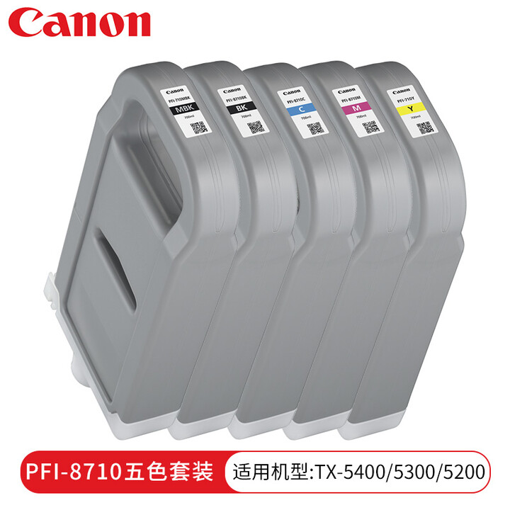 【佳能（Canon）PFI-8710】佳能（Canon）PFI-8710 MBK/BK/C/M/Y 墨盒墨水适用TX-5200/5300/5400/5210/5310/5410 五色套装 ...