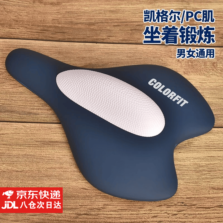 COLORFIT凯格尔训练器PC肌按摩器盆底肌锻炼器男家用运动健身器材 深蓝-附训练视频(需自身运动）【图片 价格 品牌 报价】-京东