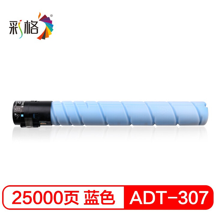 彩格ADT-307K大容量粉盒 适用震旦AURORA ADC307 ADC367打印机复印机墨粉 ADT-307C蓝色粉盒【图片 价格 品牌 ...