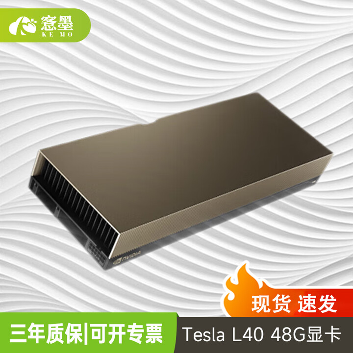 愙墨NVIDIA Tesla L4 L20 L40 L40S A100 H100 GPU深度学习AI计算推理训练高性能服务器显卡 Tesla ...